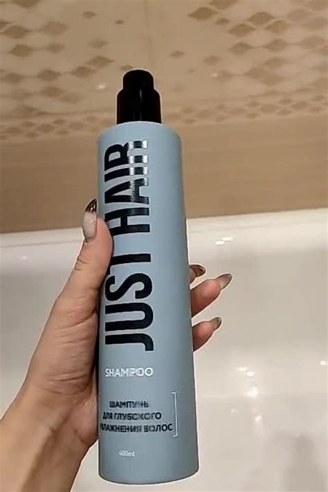 Шампуни JUST HAIR Шампунь для глубокого увлажнения волос Shampoo ...