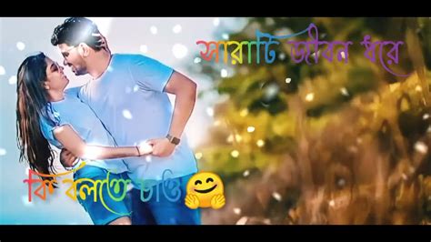 Valobashi Ami Je Tomay ♥ New Romantic Video Bangla Lyrics