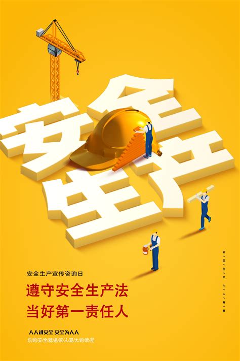 漫评：筑牢安全生产防线 守住百姓平安底线财经头条