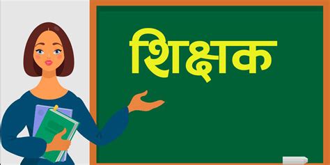 विद्यालय कर्मचारी र शिक्षकलाई सुविधा दिन निर्देशन न्यूजगृह News