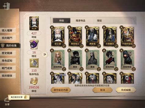 Identityv｜第五人格國際交易社🏙️ 代友