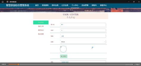 Ssmphpnodepython智慧茶园综合管理系统 Csdn博客