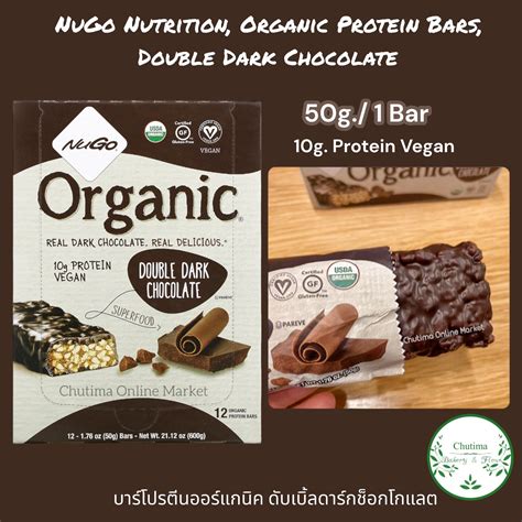 Nugo Nutrition Organic Gluten Free Protein Bars Double Dark Chocolate