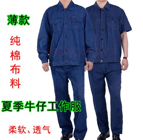 劳保工作服图片价格 劳保服 劳保服装批发 第2页 大山谷图库