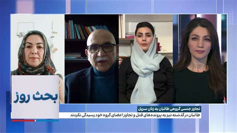 بحث روز تجاوز جنسی گروهی طالبان به زنان سرپل Youtube