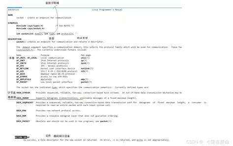 linux：网络编程套接字及udp 怎么判断域套接字是否绑定 csdn博客