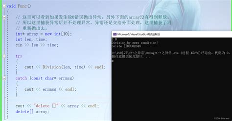 C 之异常 c 中怎么模拟一个异常 CSDN博客