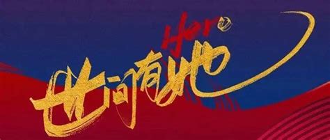 即将上映丨《世间有她》定档9月9日，中秋暖心上映的力量生命影片