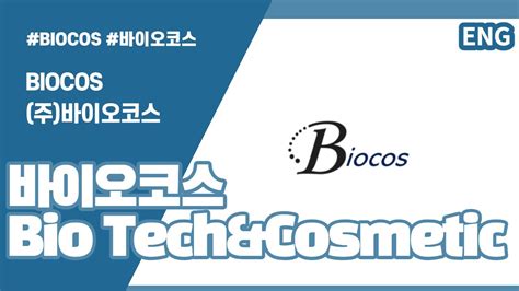 바이오코스 BIOCOS(ENG) - YouTube