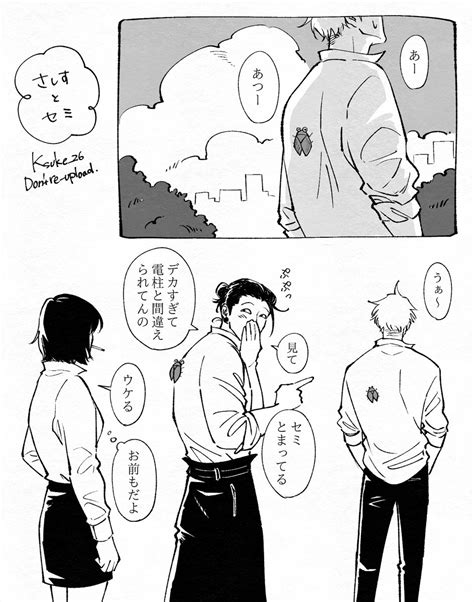 さしすRT Ksuke 26 季節外れのらくがき さしす幸の漫画