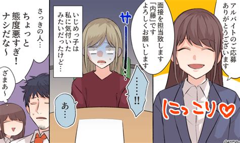 スカッと！ 学生時代のいじめっ子に再会し「ざまあ！」と思った理由【第3話】 女子力アップcafe Googirl