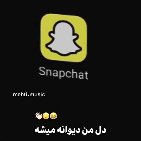 اسنپ چت