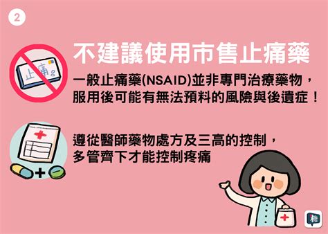 講糖 併發症 足部 4招破解周邊神經痛迷思