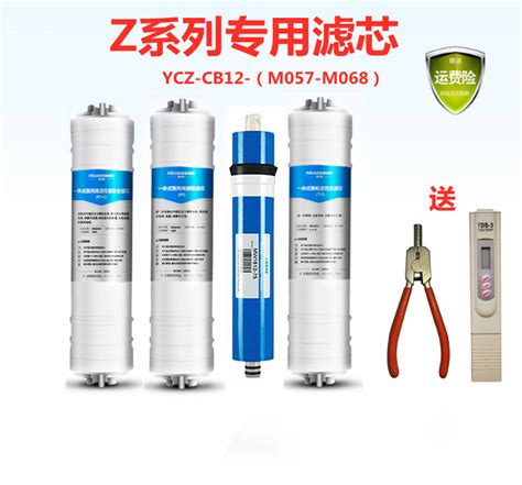 Z系列专用四季沐歌净水器 YCZ CB12 M057 M068原厂滤芯 虎窝淘