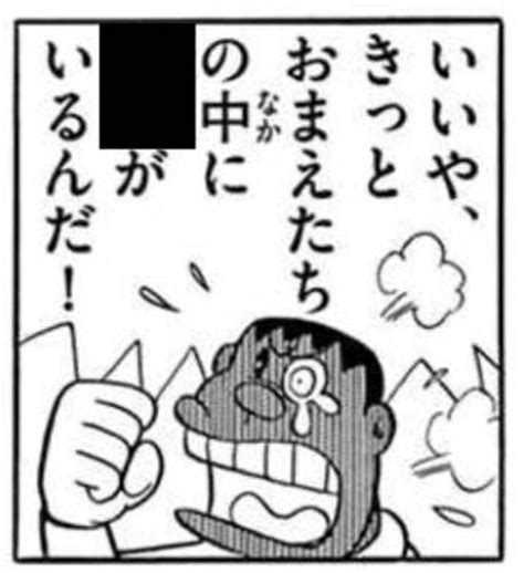 「ジャイ子の男」（2019年12月26日のボケ） ボケて