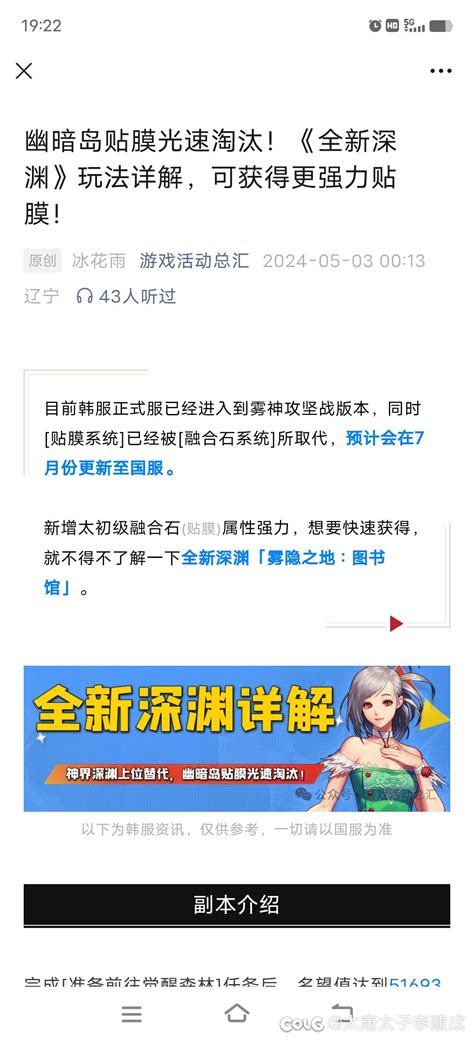 如何评价韩服已经淘汰幽暗岛贴膜？预计七月上线，幽暗岛贴膜半年不到就要换？沃特碧们的colgdnf地下城与勇士 Colg玩家社区