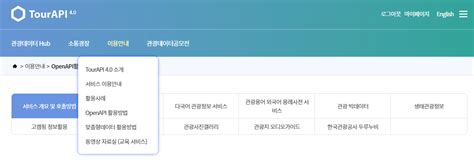 Tour Api 사용법