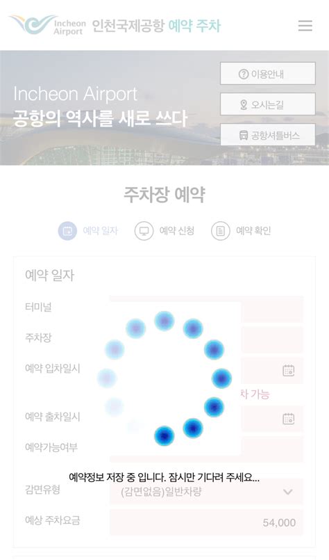 인천공항 장기주차장 예약 가격과 가는법 총정리 제2터미널 네이버 블로그