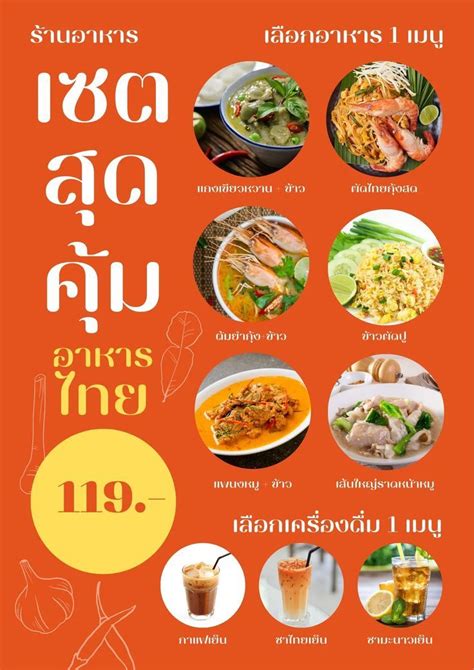 An Advertisement For Thai Cuisine With Pictures Of Different Foods