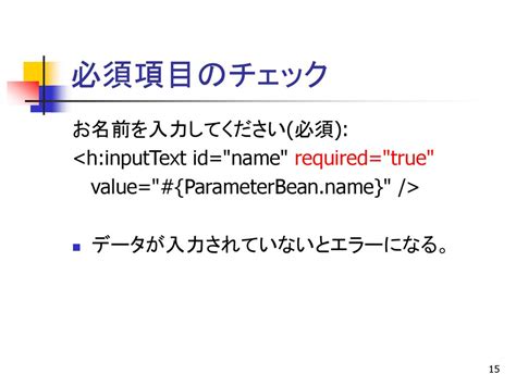 エンタープライズアプリケーション II 第9回 2006年7月23日 ppt download