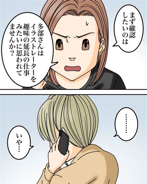 「たった1万円で引き受けた仕事で地獄を見た話【3】1011 」ババレオの漫画