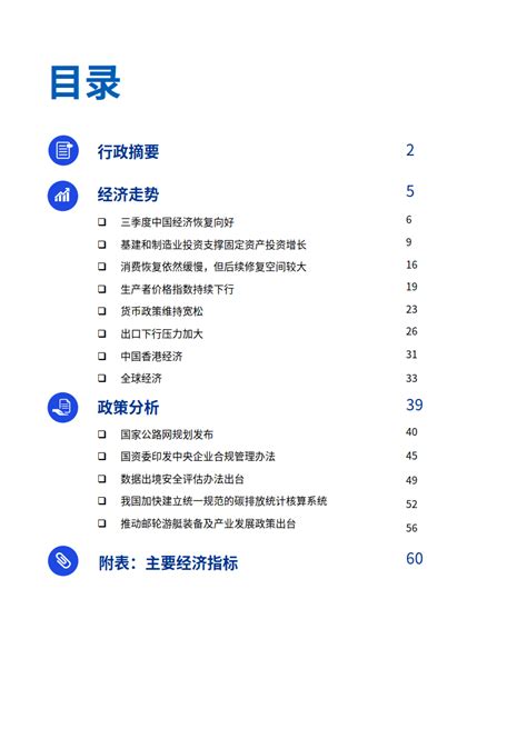 毕马威：2022年第四季度中国经济观察附下载 知乎