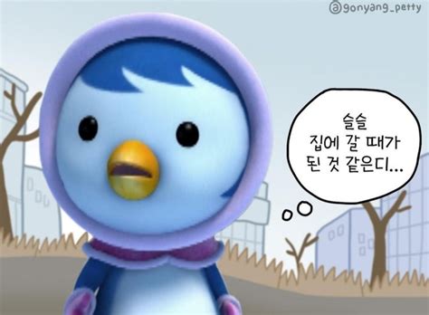 뽀로로 패티 원본 사진 지식in