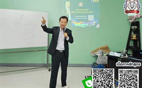 หลักสูตรอบรม Strategic Leadership Archives