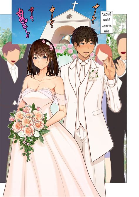 Emori Uki Fugou Ichizoku No Muko ~ Tsuma Igai Zenin Ore No Onna ~ แปล