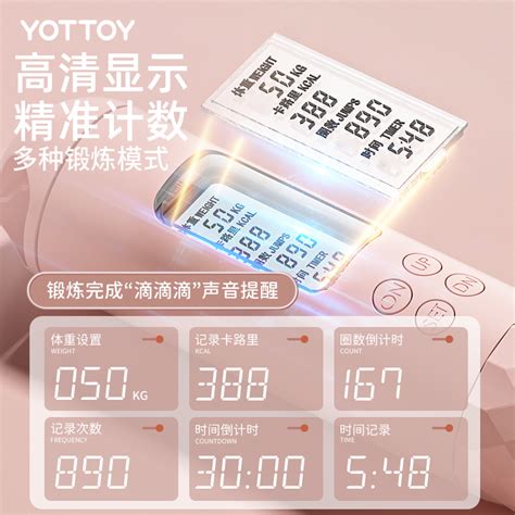 无绳跳绳健身减肥专用成人负重运动电子计数大球跳绳