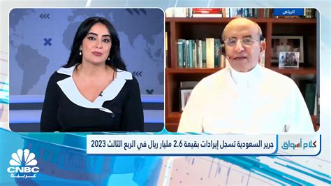 رئيس مجلس إدارة جرير السعودية لـ Cnbc عربية استبعد تقديم الشركة