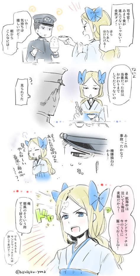 「朝から元気 」にょりこ12日東3ホールア44bの漫画