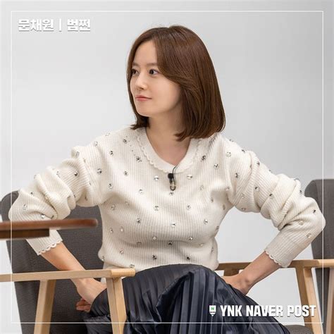 Moon Chae Won 문채원