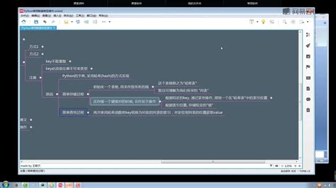 《撩课 Python大数据人工智能2》 16·3 Python常用数据类型操作 字典 原理简介 Youtube