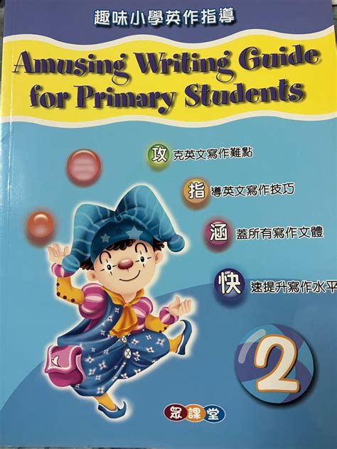 小學英文練習 興趣及遊戲 書本 And 文具 書本及雜誌 補充練習 Carousell
