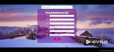 Springboot学生宿舍管理系统源码和论文基于springboot的学生宿舍管理系统论文 Csdn博客