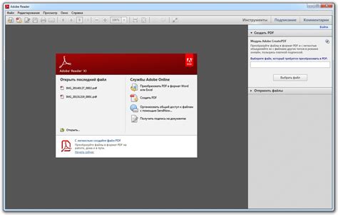 Adobe Reader 2015 007 20033 скачать бесплатно