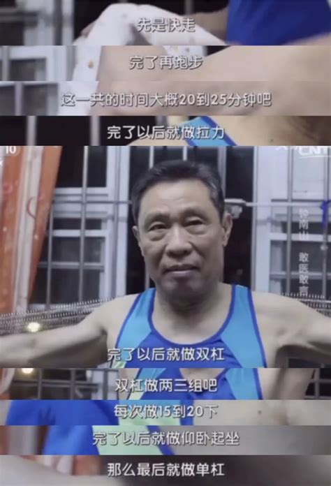 80岁老人的健身日常广州博菲特健身器材有限公司