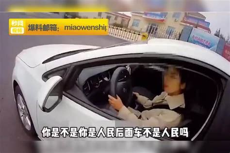 什么人啊女司机因找不着路高速违停胡搅蛮缠怒怼交警是你们的问题XIN