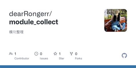 Modulecollect3 Tip2024cgafusionpy At Main · Dearrongerrmodulecollect · Github