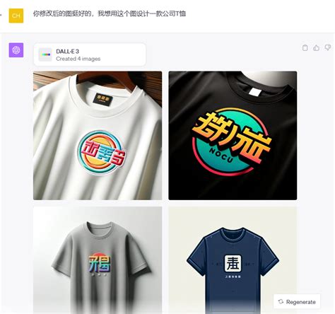 Openai终于open一回：dall E 3论文公布、上线chatgpt，作者一半是华人 文心aigc