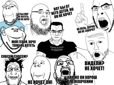 Я ничего не хочу я нехочун что за мем с вояком в очках