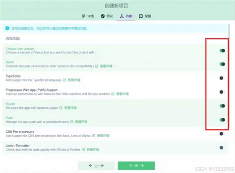 0基础 Vue2前端工程搭建保姆级教程vue20创建项目 Csdn博客