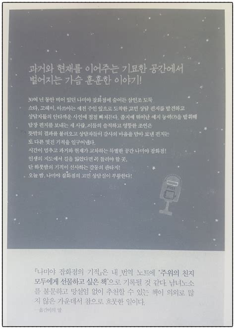 [독서 후기] 어른들을 위한 동화 네이버 블로그