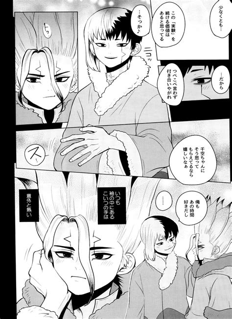 [ism Ego Violet Engram Dr Stone Dj [jp] Page 2 Of 3 Myreadingmanga