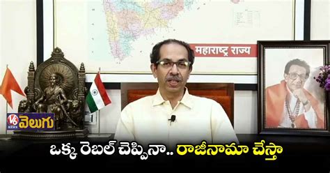 ముందే చెబితే రాజీనామా చేసేవాడిని