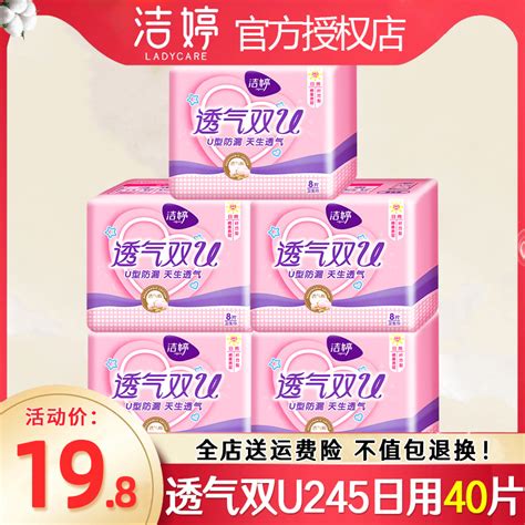 洁婷卫生巾女姨妈巾日用组合装整箱批发官方旗舰店正品薄款非液体虎窝淘
