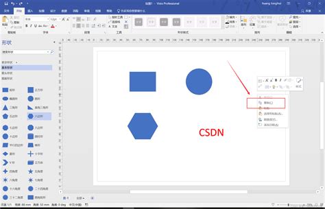 【word小技巧】将visio图插入到word中word怎么插入visio Csdn博客