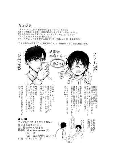 Yandere Kareshi Ga Ikasete Kurenai Nhentai Hentai Doujinshi And Manga