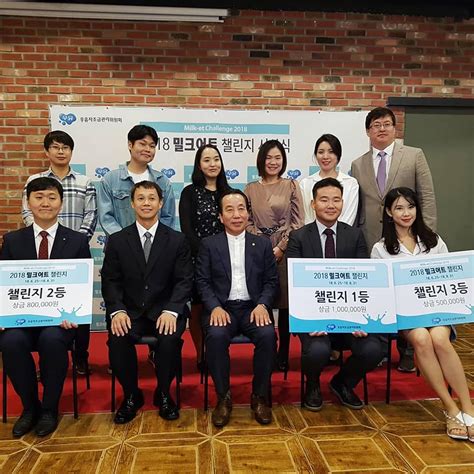 하루 두 잔 우리 우유 우유자조금 2018 밀크어트 챌린지 참가자 시상식 밀크어트 챌린지